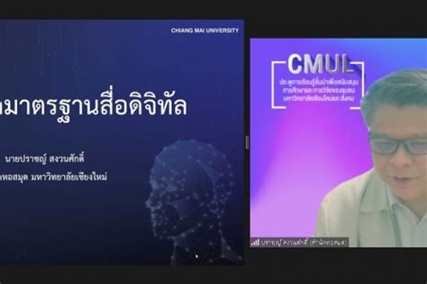 สำนักส่งเสริมศิลปวัฒนธรรม มช ร่วมพัฒนาบุคลากร เพื่อเตรียมพร้อมสู่การใช้งานระบบ Cmudc