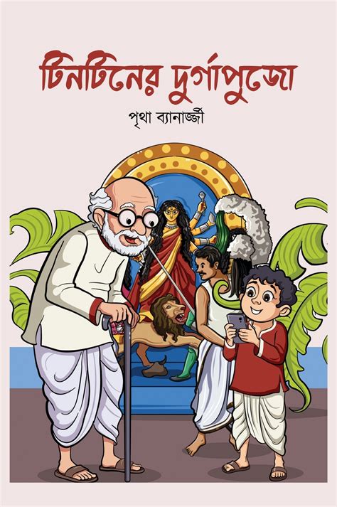 Publications Boi Chitro বই চিত্র