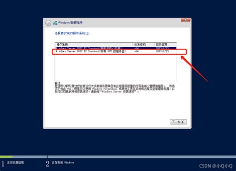 虚拟机windows server 2012 r2详细安装过程 可能出现的问题（最下面） 2012r2安装虚拟机 csdn博客