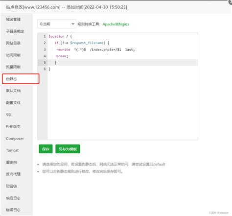【nginx】文件已经存在全局反向代理问题排查指定反向代理名称或代理文件夹已存在 Csdn博客 【nginx】文件已经存在全局反向代理问题排查指定反向代理名称或代理文件夹已存在 Csdn博客