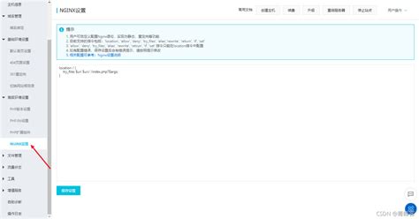 阿里云虚拟主机wordpress伪静态设置nginx设置阿里云虚拟主机后台没有伪静态设置 Csdn博客