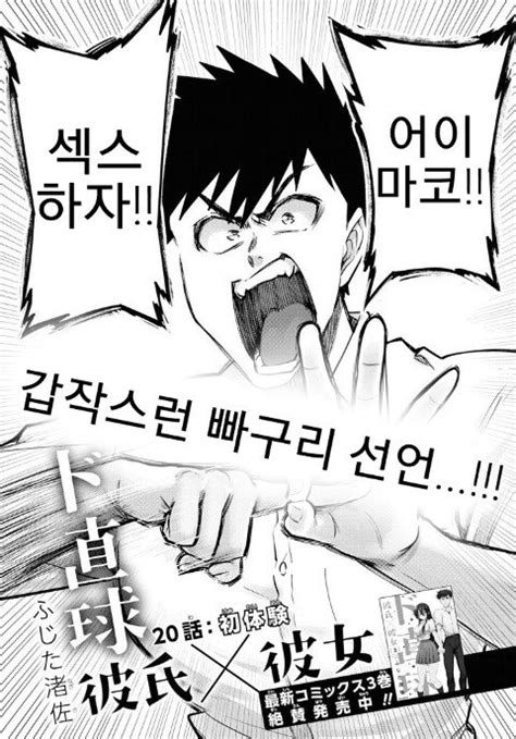 ㅇㅎ 섹스하는만화 유머 움짤 이슈 에펨코리아