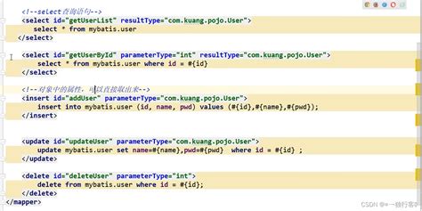mybatis入门指南：打造高效的java持久层框架！ csdn博客