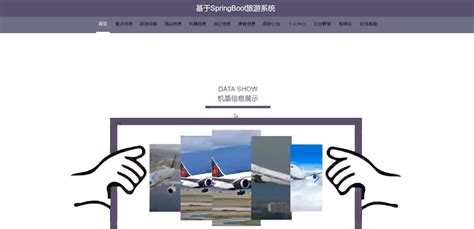 Springboot计算机毕业设计基于旅游系统6mf15（程序源码数据库调试部署开发环境）带论文文档1万字以上，文末可获取，系统界面在