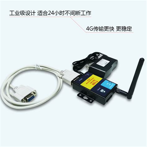 4G LTE MODEM 三英互联官网