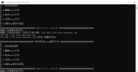 使用批处理脚本修改hosts文件 批处理修改hosts文件 csdn博客