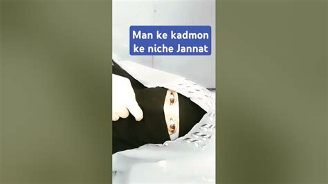 🥹man Ke Kadmon 🤲 Ke Niche Jannat Hai Meri Man Hamesha Salamat Rahe