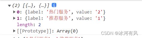Vue字典维护，根据属性值数组拿到匹配的数据 Csdn博客