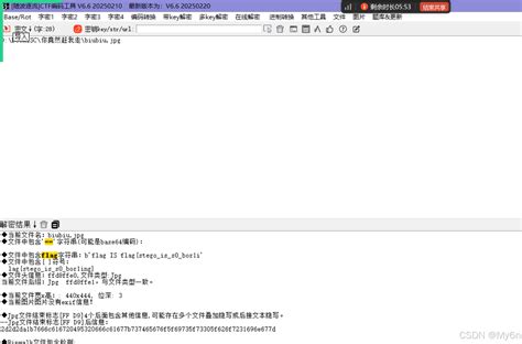 Ctf杂项入门(buuctf Misc第一页)buuctf杂项 Csdn博客 Ctf杂项入门(buuctf Misc第一页)buuctf杂项 Csdn博客