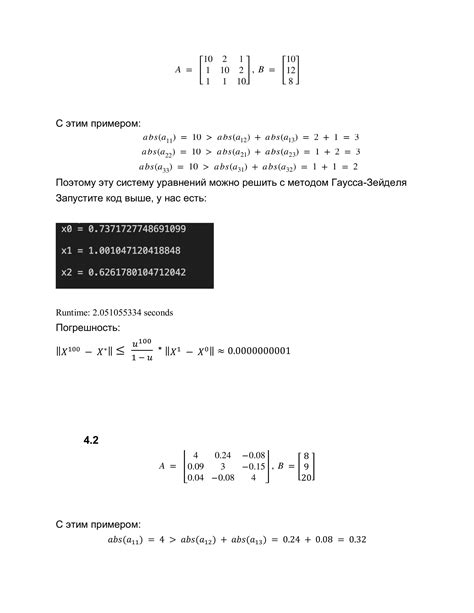 Lab1 Math Computational Pdf