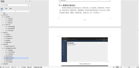 GitHub small bears course 基于SpringBoot Vue课程管理系统
