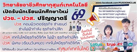 งานแ งานแนะแนวอาชีพและจัดหางาน วิทยาลัยการอาชีพสองพี่น้อง