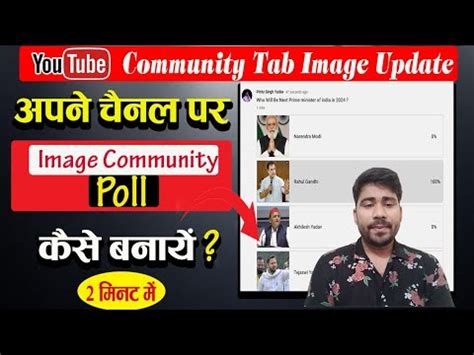 How To Make Poll In Youtube With Image Community Tab Photo Vote Image Vote Community Me Kaise