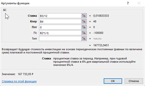 Примеры функции БС в Excel с фиксированной процентной ставкой