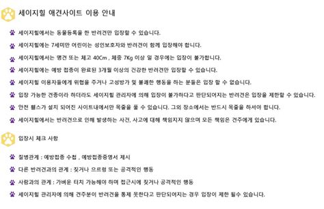 이미지 크게보기 세이지힐 캠핑장