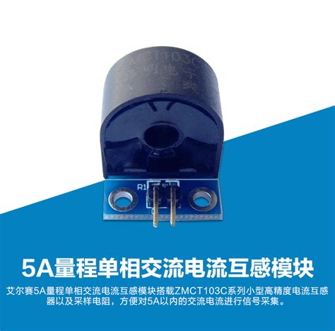 Arduino 种传感器模块系列实验 A交流电流模块 Arduino