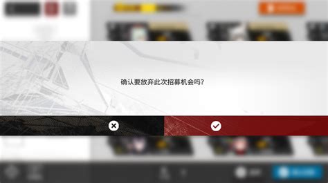 肉鸽卡招募界面 · Issue 1655 · Maaassistantarknightsmaaassistantarknights