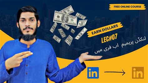 How To Make Linkedin Premium Free Free Premium Lec 07 Muhammad