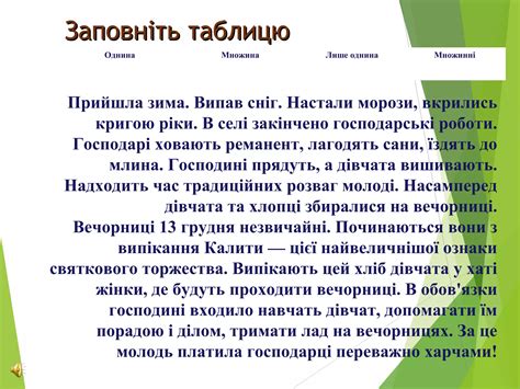 число іменників 6 клас Ppt