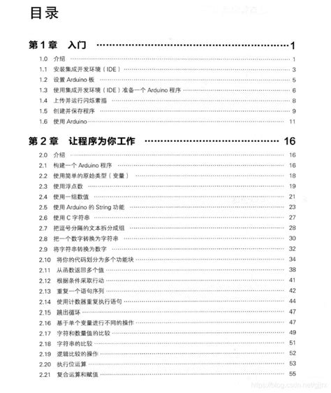 arduino权威指南 第2版 （美）马格里斯著 arduino权威指南 第2版 csdn博客