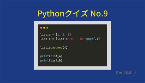 Python Taklog