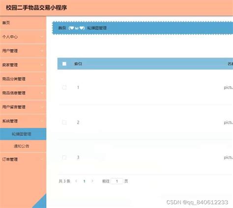 微信小程序 java校园二手物品交易系统uniapp 基于微信小程序的在线二手交易平台，以uniapp为框架，集成elmentui，以及基于