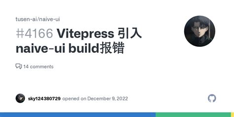 Vitepress 引入 Naive Ui Build报错 · Issue 4166 · Tusen Ainaive Ui · Github