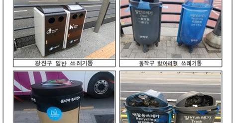 [게시판] 서울시 6일 길거리 쓰레기통 개선 토론회