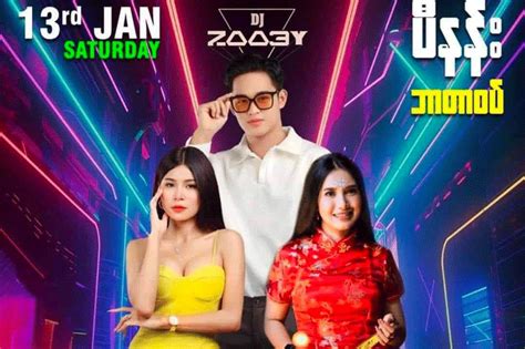 မလေးရှား နိုက်ကလပ်တွင် ဖျော်ဖြေနေသည့် မော်ဒယ် ဖူးပွင့်ခိုင် ၊ အဆိုတော် အေးမိစျာန် နှင့် ပွဲရောက