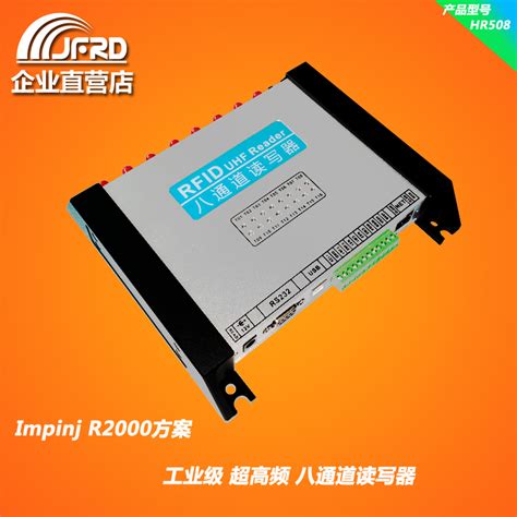 Rfid软硬件解决方案企业—深圳市骏发瑞达智能科技有限公司