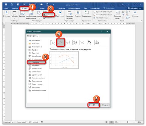 Как сделать график по таблице в Ворде