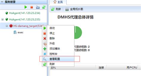达梦数据库（dm8）采用dmhs搭建数据库实时同步 墨天轮