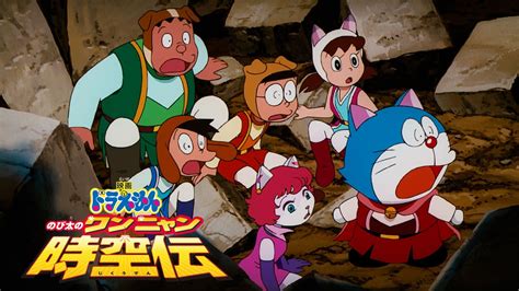 ‎doraemon Nobita In The Wan Nyan Spacetime Odyssey Apple Tv
