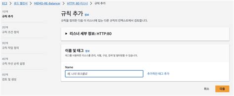 5 개발일지 설정 Acm으로 Ssl 인증서 발급받기
