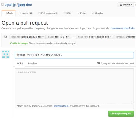 Postgresql日本語マニュアルについて Lets Postgres