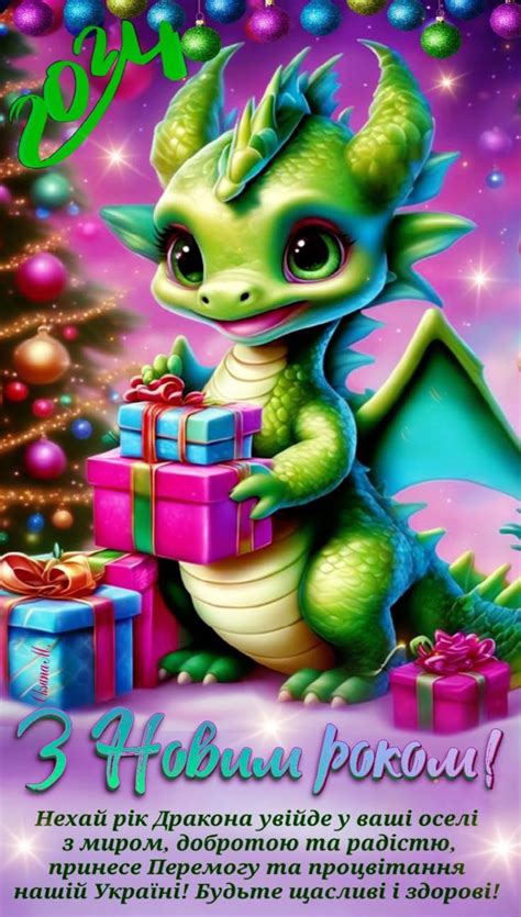 З Новим роком 🎄🎁 ️ 2024