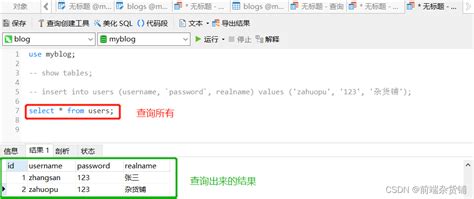 Node Js Mysql Node Mysql Csdn