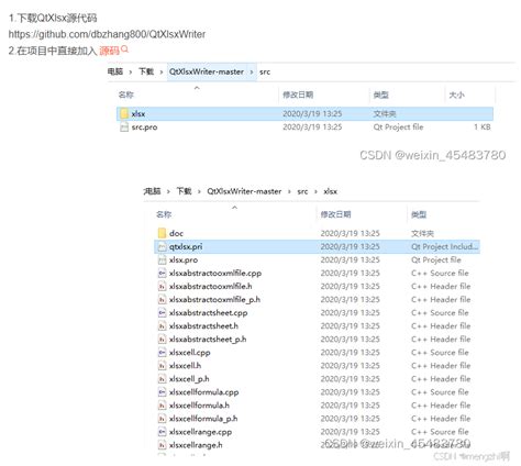 qt 导入excel表格类qxlsx的下载和使用1 下载qtxlsx源代码 dbzhang800