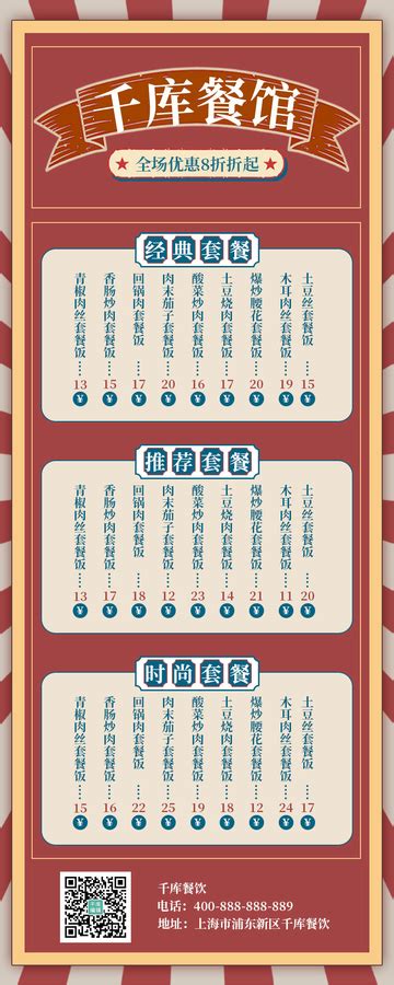 Menu Geometric Shapes Red Retro Long Illustration Template Download On Pngtree