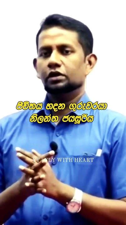 ලංකාවම හොල්ලන Physics ගුරුතුමා Nilantha Jayasuriya Physics Susipwan Youtube
