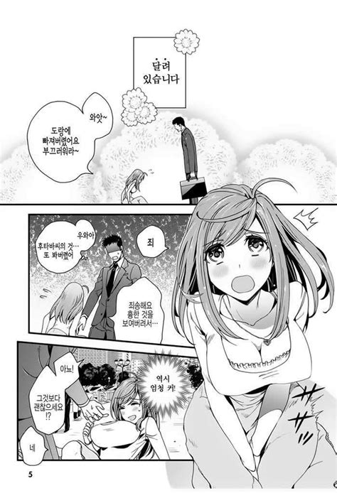 달려있는 그녀와 사귀는 만화manga 베스트 뀨잉넷 온세상 모든 웹코믹이 모이는 곳 만화 캐릭터 일러스트 에로게