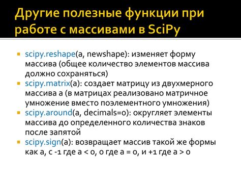 Ppt Numpy Scipy Powerpoint Presentation Free Download Id 5371373