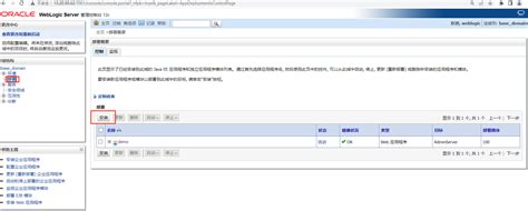 Centos安装部署weblogic1213 魔幻小生 博客园