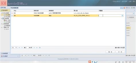 Kettle 架构 Kettle Managerkcoufee的技术博客51cto博客