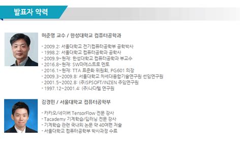 [osia] 알기쉬운 딥러닝 파이썬 tensorflow 기반의 코드와 딥러닝 모델을 중심으로 3 8 9 건국대 유관기관 공지 행사 한국스마트미디어학회