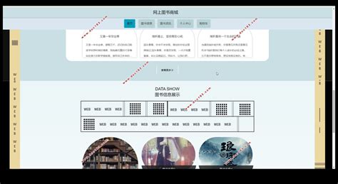 网上图书商城系统的设计与实现 springboot mysql 含录像 javaweb 毕业设计论文网