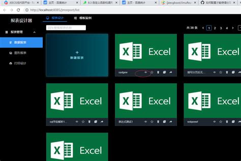 如何配置才能使得分享报表的时候不需要密码呢？ · Issue 382 · Jeecgbootjimureport · Github