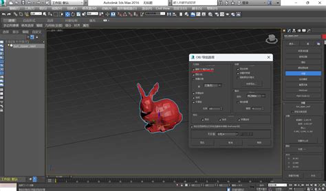 用3dmax调整obj3dmax修改obj模型 Csdn博客 用3dmax调整obj3dmax修改obj模型 Csdn博客