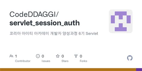 Github Codeddaggiservletsessionauth 코리아 아이티 아카데미 개발자 양성과정 6기 Servlet