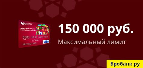 Предоплаченные банковские карты — что с ними делать? - Бробанк